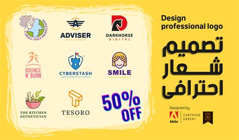 تصميم شعار احترافى Design Professional Logo صور