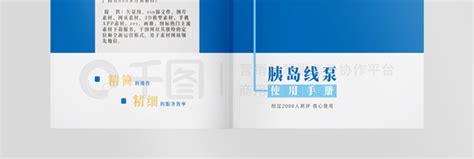 CDR产品画册 产品使用说明书62p图片 矢量图免费下载 psd格式 270像素 编号11569762 千图网