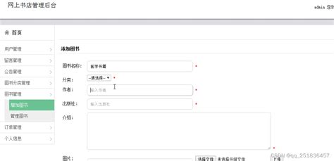 Jsp网上书店系统用myeclipse定制开发mysql数据库bs模式java编程计算机网页bookshopjsp Csdn博客