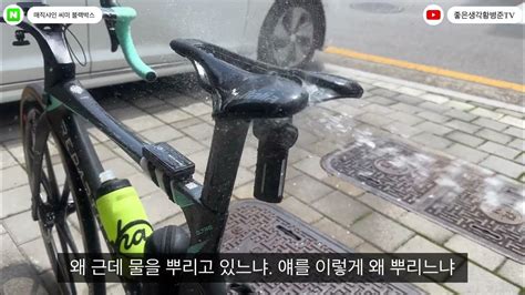 매직샤인 자전거 후방 블랙박스 주의할 점 황병준tv Youtube