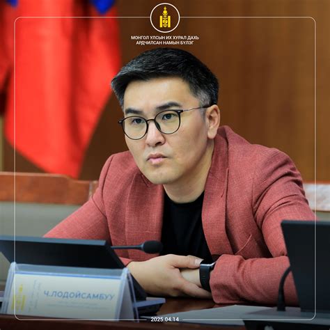 Ардчилсан Намын Бүлэг Added A New Ардчилсан Намын Бүлэг