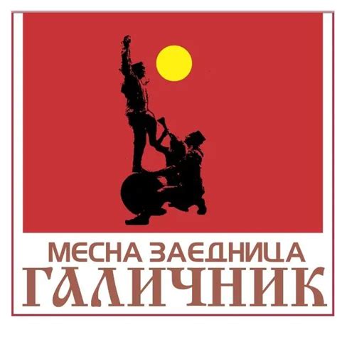 СООПШТЕНИЕ ЗА ЈАВНОСТ Галичник Официјална Веб Страна