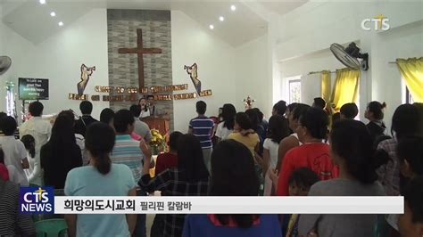 조이필리핀 연말 후원금으로 작은교회 돕기