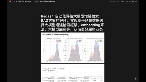 Ragas：自动化评估大模型增强检索rag方案的好坏，实现基于场景数据选择大模型增强检索框架、embedding算法、大模型底座等，从而更好服务业务 Youtube