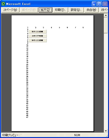 Excel Vbaで印刷する用紙サイズを設定する｜papersizeプロパティ