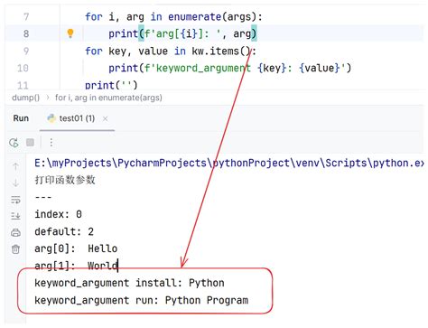 Python遍历键值对kwitems、 Kwkeys、 Kwvalues、enumeratekwkeys