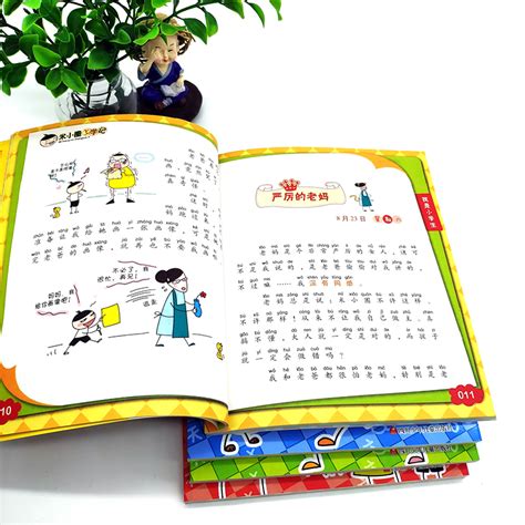 正版全套4册米小圈上学记一年级注音版课外书1 2年级带拼音漫画书二年级三故事书米你小圈下册小学生课外阅读书籍爆笑漫画阿衰虎窝淘