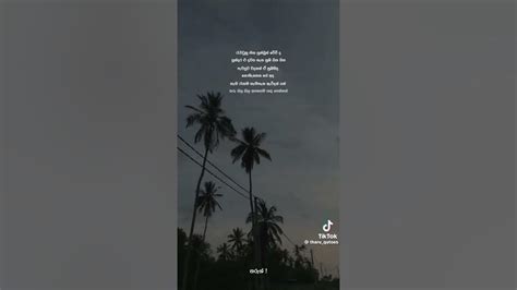 කොච්චර ඇහුවත් එපා වෙන් නැති සින්දුවක් 🥺🎶🍃 Youtube