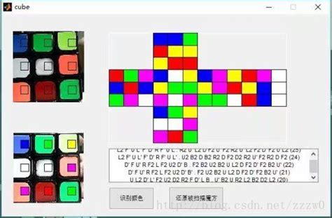 自动解魔方机器人1 算法篇 解魔方机器人控制系统原理图 Csdn博客