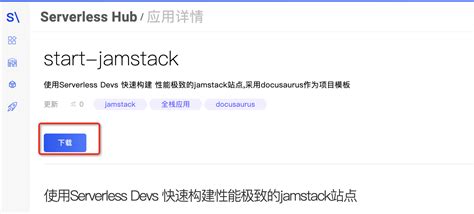应用模板操作名不统一 · Issue 192 · Serverless Devsserverless Devs · Github