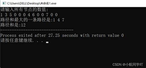 求二叉树中最大和的路径（c语言实现） csdn博客