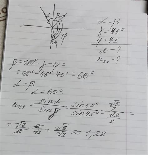 Кут між відбитим променем та заломленим становить 75° а кут заломлення 45° Знайдіть кут