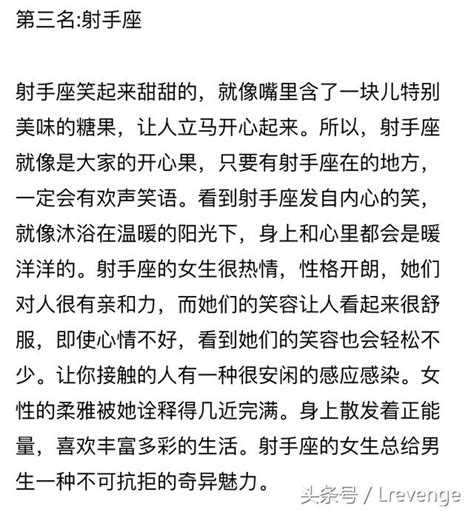 哪個星座的笑容最迷人，讓男生沒有抵抗力？ 每日頭條