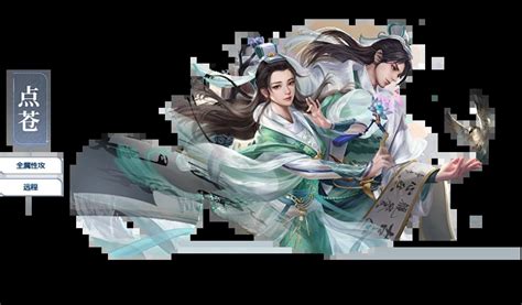 【不抽烟收集】天龙八部手游 门派 点苍 花瓣网