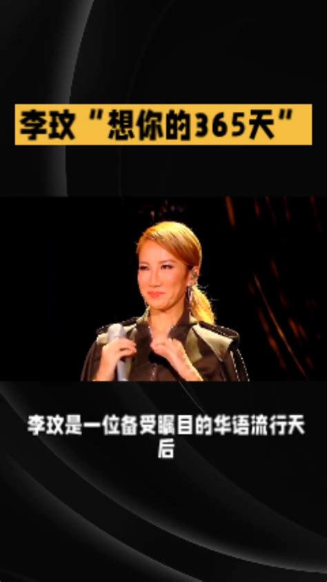 李玟经典歌曲回顾高清1080p在线观看平台腾讯视频