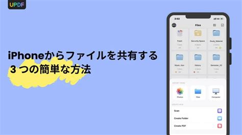 Ipadとiphoneでpdfを印刷する方法(ステップ4つ) Updf Ipadとiphoneでpdfを印刷する方法(ステップ4つ) Updf