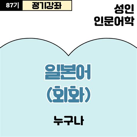 수강신청
