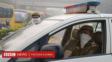 В Дели арестованы четверо мужчин по делу об изнасиловании американки