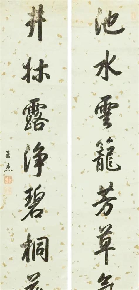 清朝狀元王傑書法作品欣賞 資訊咖