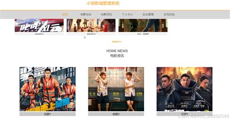 基于nodejsvue小徐影城管理系统 开题源码程序论文 计算机毕业设计 Csdn博客 基于nodejsvue小徐影城管理系统 开题源码程序论文 计算机毕业设计 Csdn博客