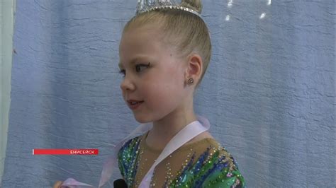 В ЕНИСЕЙСКЕ ПРОШЛО ПЕРВЕНСТВО ПО ХУДОЖЕСТВЕННОЙ ГИМНАСТИКЕ Youtube