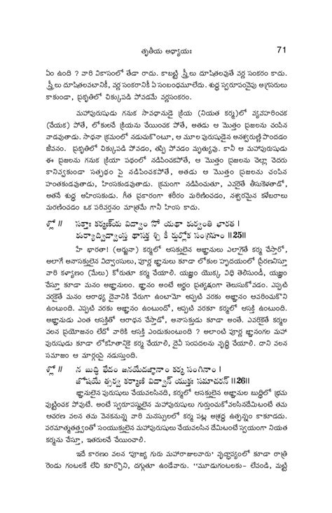 Telugu Ocr Object Detection Dataset By Iitbresearchwork