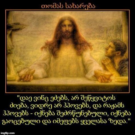 იესო ქრისტეს გამონათქვამები აპოკრიფული სახარებებიდან