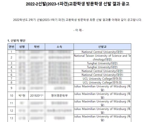 가톨릭대학교 뷔르츠부르크 대학교 교환학생 자기소개서 수학계획서 교환학생 면접 준비 네이버 블로그