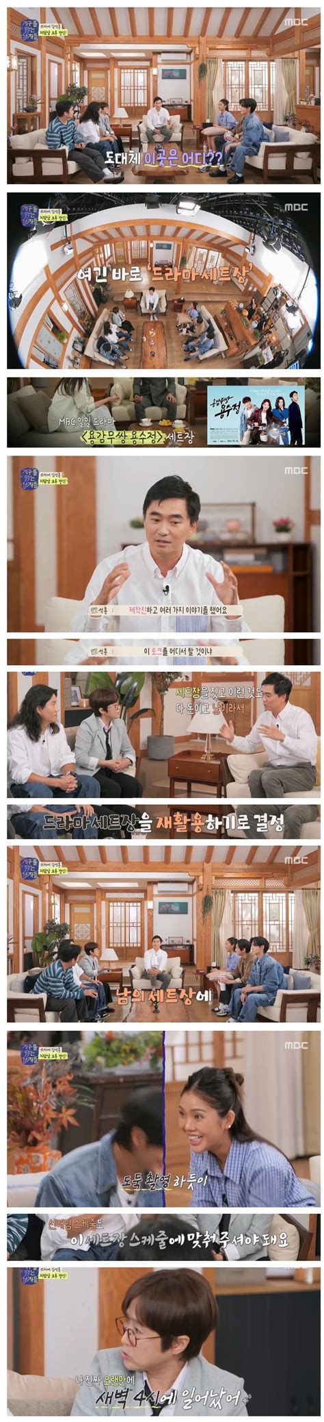 쓰저씨 김석훈이 남의 세트장에서 예능 촬영을 하자고 제안한이유 방송연예 꾸르