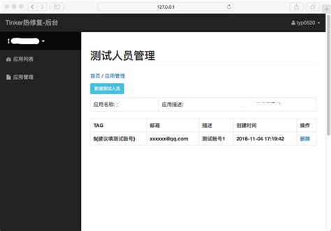 Tinker Manager Android 热修复补丁管理，后端代码客户端 Sdk Codekk Androidopen Source