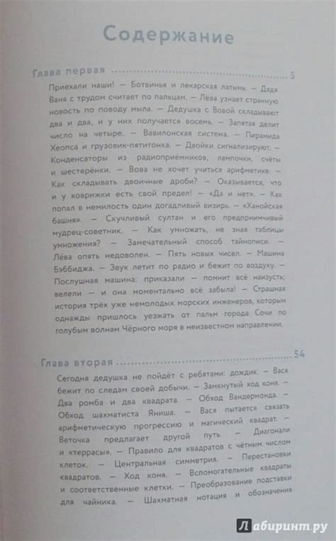 Книга: Архимедово лето, или История содружества юных математиков ...