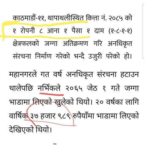 विवेकशील अभियान On Twitter थापाथलीमा डेढ रोपनी जग्गा प्रशूती गृहको