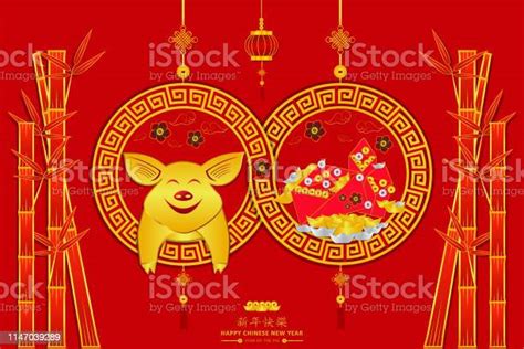 행복 한 설날 8 무한대 무제한 행운의 부자 중국 위안 축제를 위한 신 니 안 쿠 알 르 캐릭터 핑 웃 꽃과 구름 동그라미 기호 및 동전 중국 돈 골드 실버 대나무 등불