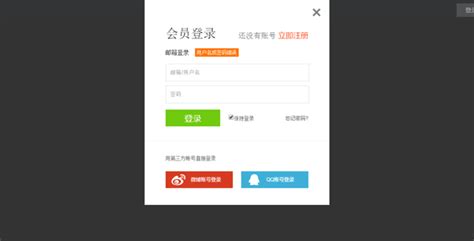 登录注册表单切换动画css3代码