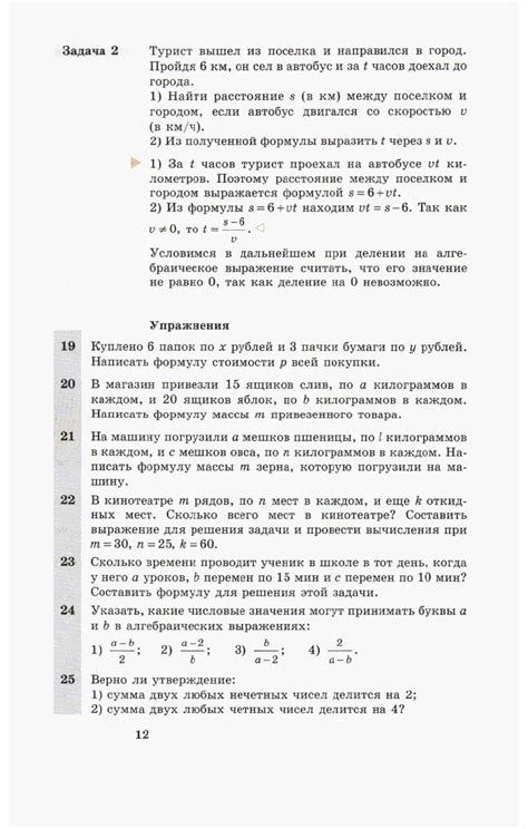 Алимов учебник по алгебре 7 класс читать онлайн