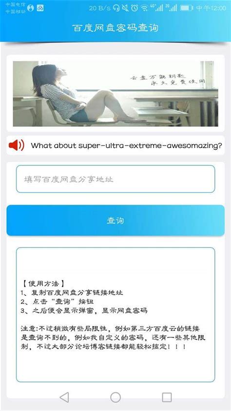 怎么获取百度网盘的提取码？百度网盘密码怎么查询？ Znds资讯