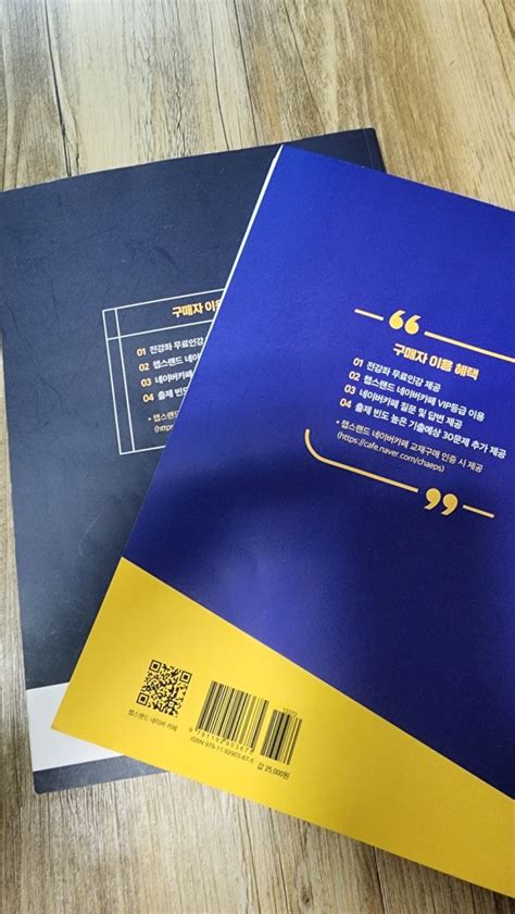 소방안전관리자 2급 시험준비 및 합격후기 기출문제 복원 네이버 블로그