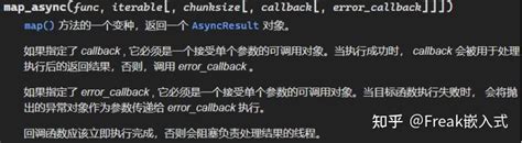 一文速通python并行计算：12 Python多进程编程 进程池pool 知乎