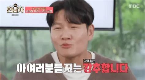 ‘수면 마취 비용 8만원 아끼려 위·아래 다 비수면 내시경하는 ‘짠남자 김종국