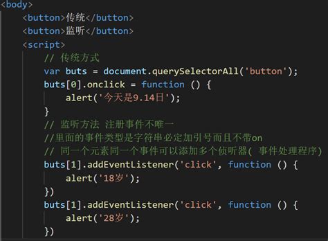 【javascript dom重点核心】事件绑定，解除事件，dom事件流 js 绑定离开dom事件 csdn博客