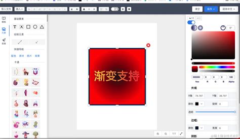Fabric Js开发图片编辑器的细节实现编辑器项目已经开源，600 Star，fabric Js的进阶用法，截图效果 掘金