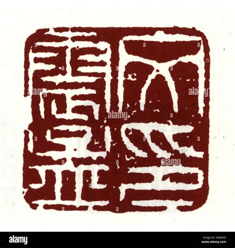 Simplified Chinese Seals Are Used For Authenticating Official Documents In Legal And