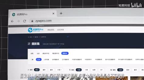 全网资源一网打尽！筹备两年做了个万能资源站！ 哔哩哔哩