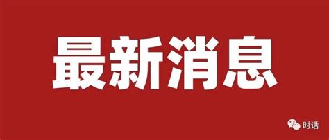 伊川中小学开学时间确定！批次