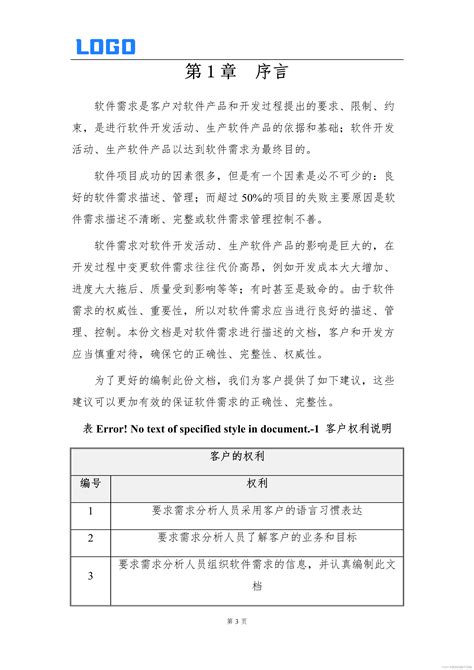 《软件需求分析报告》 需求分析报告csdn csdn博客