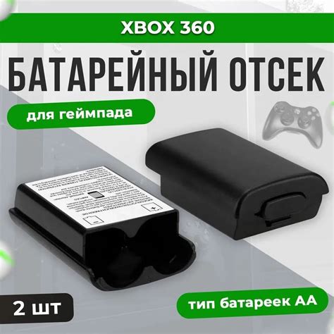 Корпуса для геймпадов Microsoft Xbox 360 купить по низкой цене на Яндекс Маркете