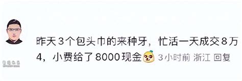 壕卡塔尔运动员杭州疯狂扫货给导购小哥6万小费