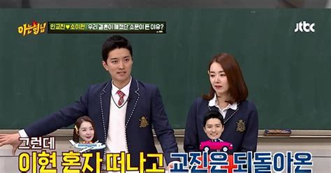 만료된 여권 때문아는형님 소이현♥인교진 파경설 왜 불거졌나 들어보니 엑s 이슈