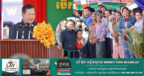 សម្ដេចធិបតី ហ៊ុន ម៉ាណែត ច្រានចោល ចំពោះគំនិតផ្តួចផ្តើម ហាមមិនឲ្យនាំ រថយន្តចាស់ចូលកម្ពុជា Tnb News