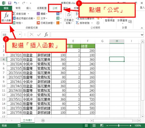 Excel Sumif 函數用法教學：判斷條件，計算總和 G T Wang
